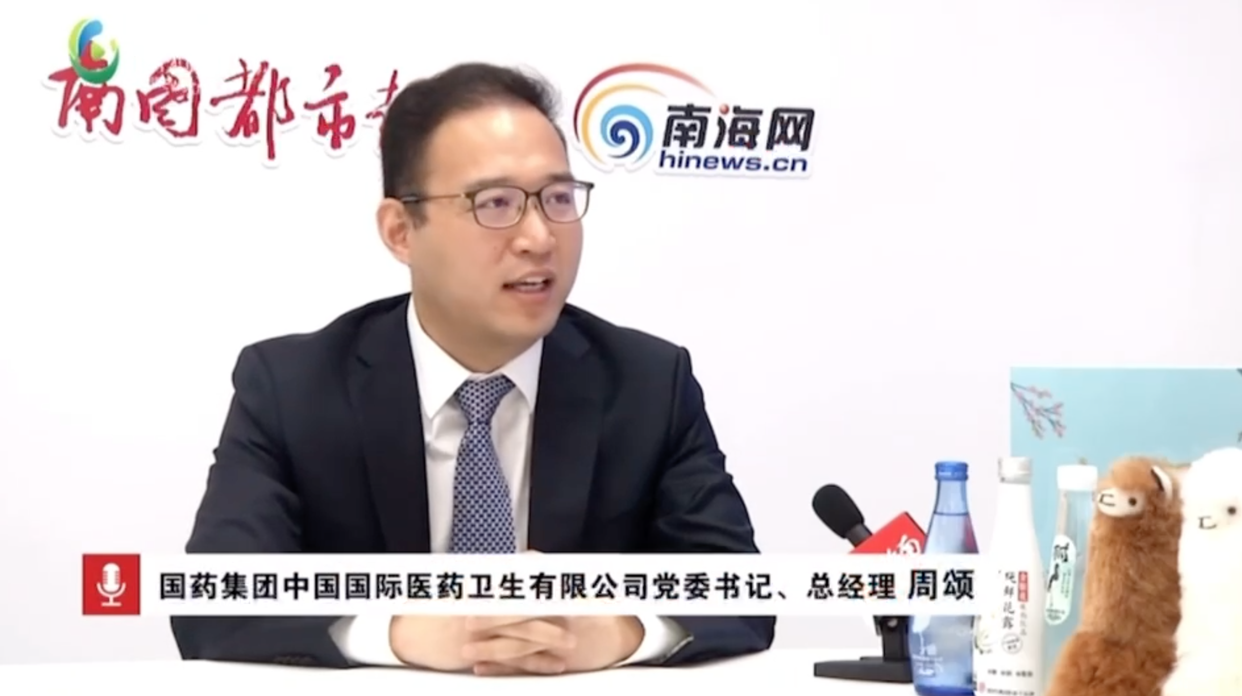 video_What’s new about us_CHINA SINOPHARM INTERNATIONAL CORPORATION